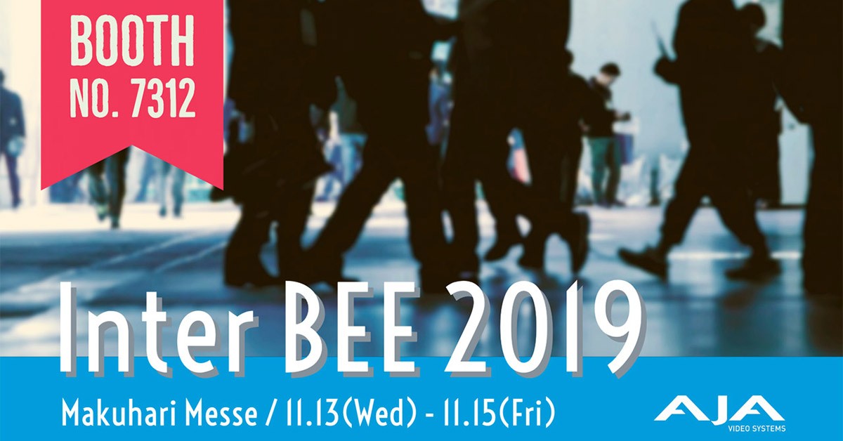 AJA Video Systems社、日本最大級の映像機器展示会「Inter BEE 2019」に出展 | 株式会社アスク