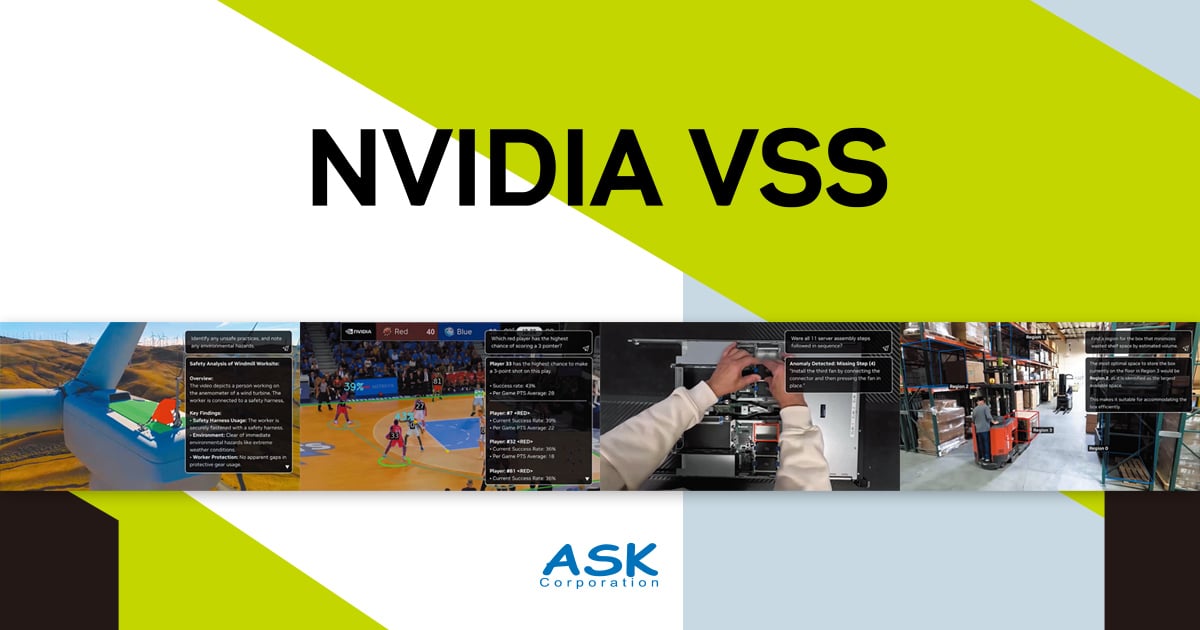 NVIDIA VSS - AIを活用したビデオ分析ソリューション | 株式会社アスク